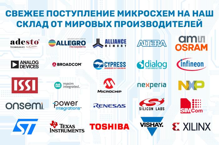 Электронные компоненты, радиодетали - купить в Москве оптом и в розницу ...